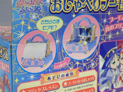 バンダイ ふしぎ星のふたご姫 おしゃべりプーモボックス まんだらけ Mandarake