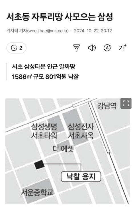 삼성전자 300억 비싸게 땅 구매 함 ㅋㅋㅋ  유머 움짤 이슈 에펨코리아