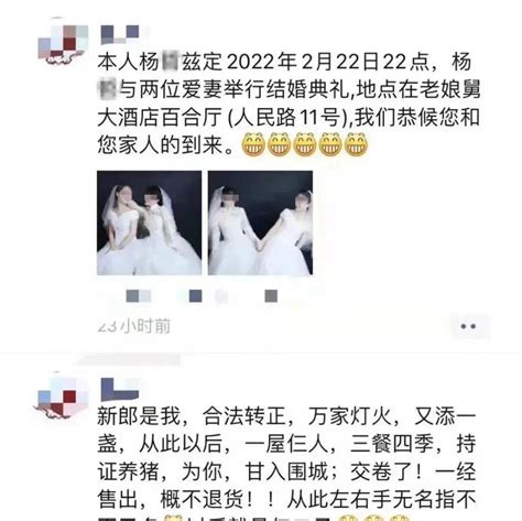 杨某男33岁被通报 江阴 爱妻 婚礼