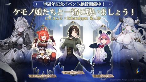 白雪 巴👠⛓ On Twitter 54㈭2000～ 「echocalypse 緋紅の神約 」を初見プレイ👠 ️ ガチャ引いたり育成