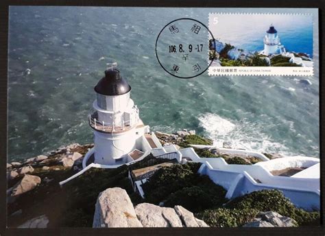 【馬祖 東引島燈塔】原圖卡 Mc 0397 露天市集 全台最大的網路購物市集