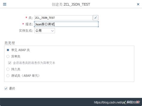 Sap 发布json接口sap Json请求头 Csdn博客