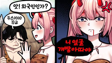원시인 주제에 YouTube