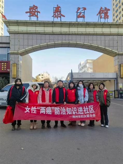 市妇联开展女性“两癌”防治知识进社区宣传活动澎湃号·政务澎湃新闻 The Paper