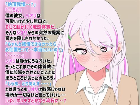 無口な彼女の絶頂我慢訓練『体外式ポルチオ編』 [rainbow Movie] ผลงานที่จะขายในอนาคต Dlsite โด