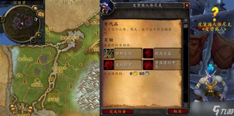 《魔兽世界》怀旧服wlk替代品任务攻略魔兽世界九游手机游戏