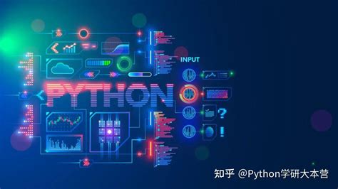 使用Python生成随机密码 知乎
