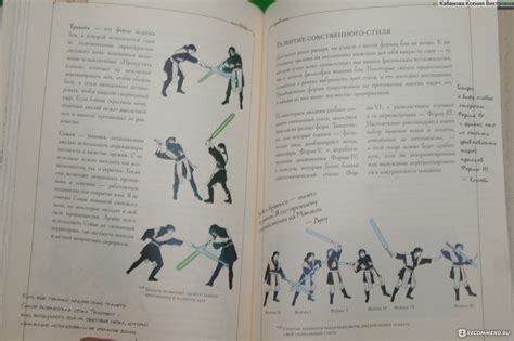 Путь Джедая. Уоллес Дэниел, Мендонза Густаво, Томпсон Дерек - «Как ...