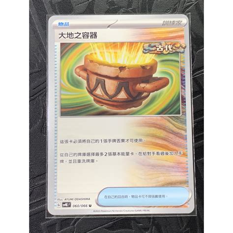 Ptcg
