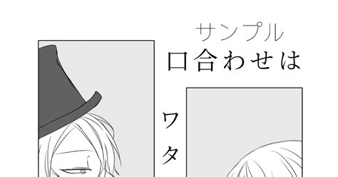 類司 既刊『口合わせはワタシ達の裏で〜表の話〜』サンプル スノカのマンガ 巡るいつかのstage Pixiv