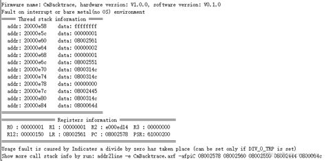 Stm32 调试之栈回溯和 Cmbacktrace 的使用 Yuxxxxxxxxxx