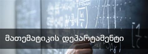 მეცნიერებისა და ტექნოლოგიების სკოლა