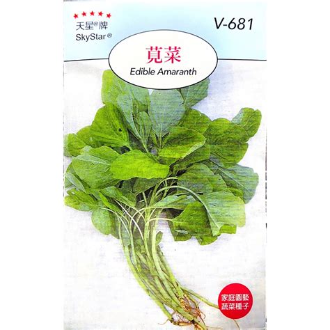 【台灣出貨 電子發票】莧菜 種子 菜籽 水耕 蔬果 家庭園藝 天星牌 空中花園藝世界 V 681 蝦皮購物