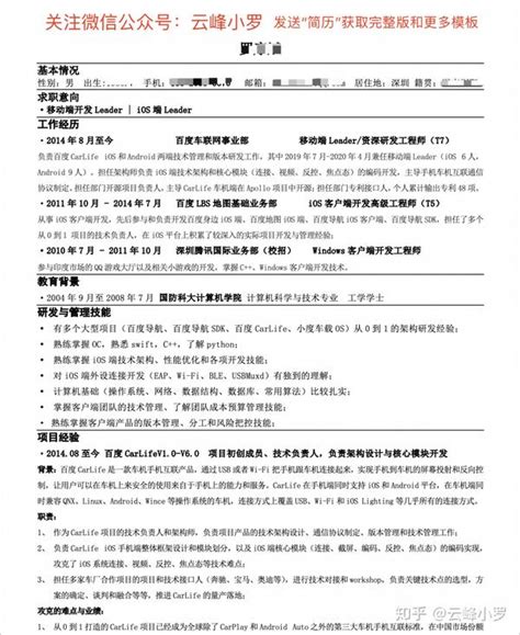 程序员求职简历，项目经验怎么写？免费修改简历并提供简历模板 脉脉