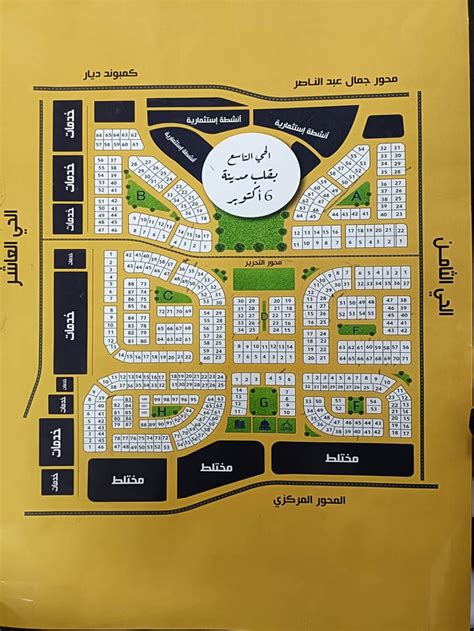 ملاك بيت الوطن الحي التاسع وبيت الوطن التكميلي