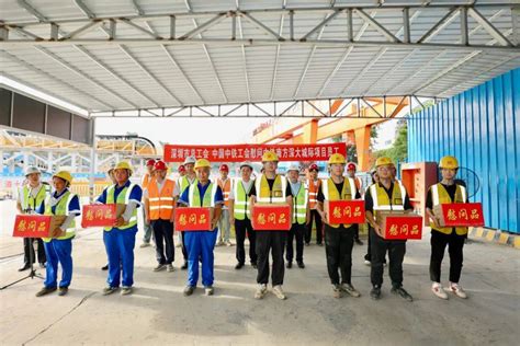 深圳市总工会、中国中铁工会深入中铁南方深大城际项目开展慰问活动建设李红兵防暑降温