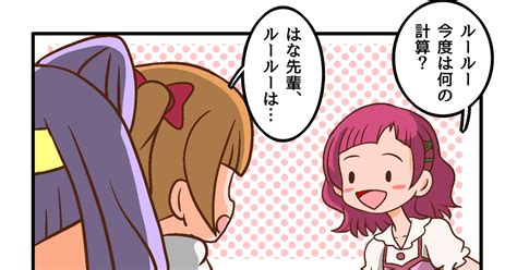 プリキュア Hugっと！ な一コマ 1 3のマンガ 漫画 Hugっとプリキュア 野乃はな Pixiv