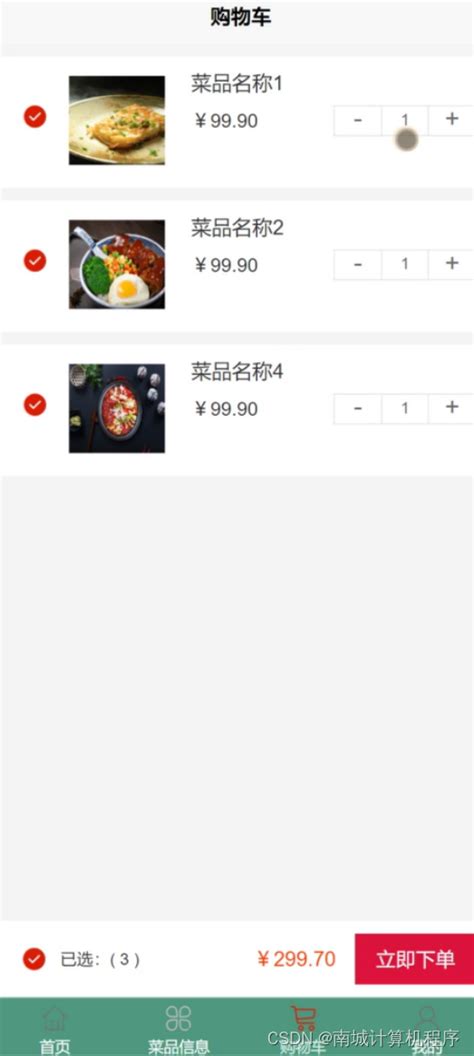 【附源码】高校饭堂点餐系统248h49【附源码】计算机毕设ssmhbuilder 点餐 源代码 Csdn博客