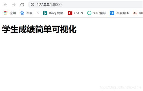 Django使用echarts进行可视化展示（mysql数据库）echarts折线图如何改成mysql数据 Csdn博客