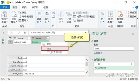 教你一步一步使用excel获取api接口的金融数据 知乎