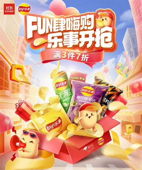 乐事京东自营旗舰店 京东 花瓣网
