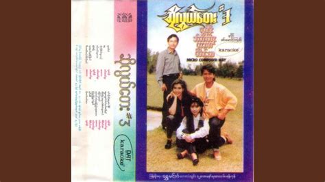 Kyi Phyu Par Kwal Youtube
