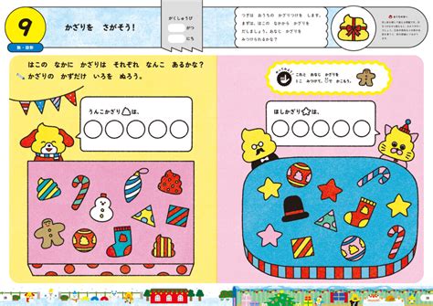 文響社 うんこ冬ドリル 3さい イラストレーター かわべしおん ゆるかわいい雑貨テイスト