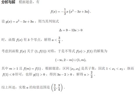 Mt【115】利用三次函数的对称中心解题 Csdn博客