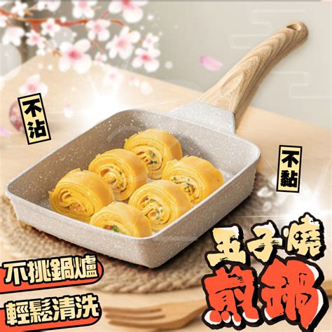 玉子燒鍋 不沾鍋 煎蛋鍋 黑色玉子燒鍋 玉子燒不沾鍋 平底鍋 鍋 不沾鍋平底鍋 日式 不沾平底鍋 煎鍋 小平底鍋 蝦皮購物