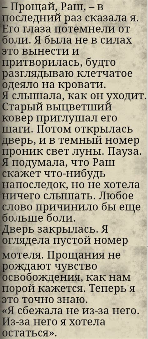 Сделай последний шаг Глайнз Эбби