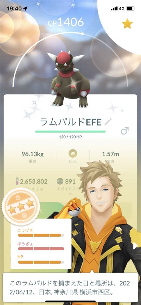 【ポケモンgo】ラムパルドの色違い、 入手方法と実装状況 攻略大百科
