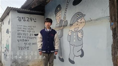 내 고향 Youtube