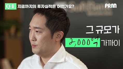소프트뱅크 인터뷰이준표 대표 Youtube