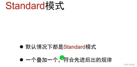 安卓四大组件之activityactivity 跳转 Csdn博客