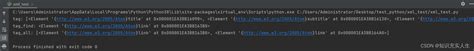 Python解析xml基础操作python拆解xml文件 Csdn博客