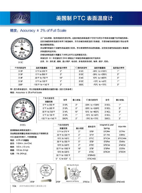 美国ptc双磁固定表面温度计312cl 313cl 314cl 315cl 330cl 阿里巴巴
