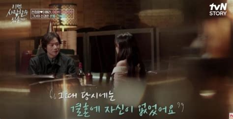 이젠 사랑 천정명 연애사 고백 5년 열애 후 이별결혼에 자신 없었다 솔직