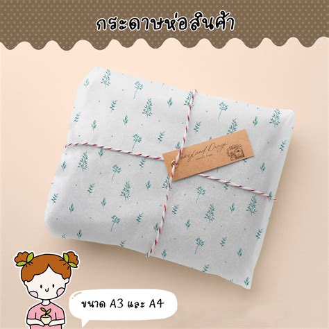 กระดาษห่อพัสดุa4 ถูกที่สุด พร้อมโปรโมชั่น พ ค 2025 Biggoเช็คราคาง่ายๆ