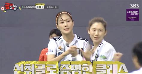 스브스夜 골때녀 신생팀 잡는 구척장신 스밍파에 4대 0 압승강팀의 이유 증명