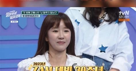 잼 윤현숙 美 사업가 근황 공개조진수와 살아있네 출격