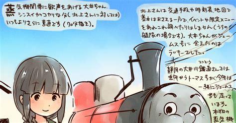 日刊桐沢 まぁ大井っちと来たからね【ぶち日刊桐沢66／静岡】 桐沢十三のイラスト Pixiv