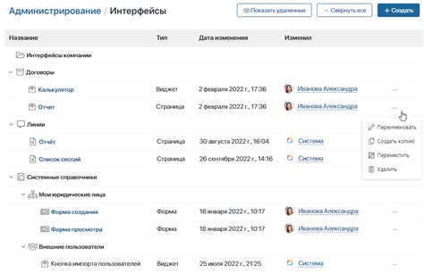 Создание интерфейсов