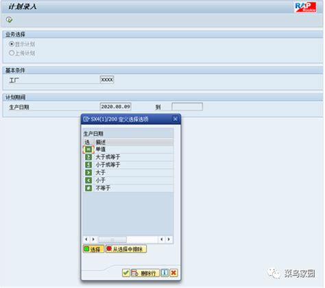 Abap限制select Options Funny 博客园