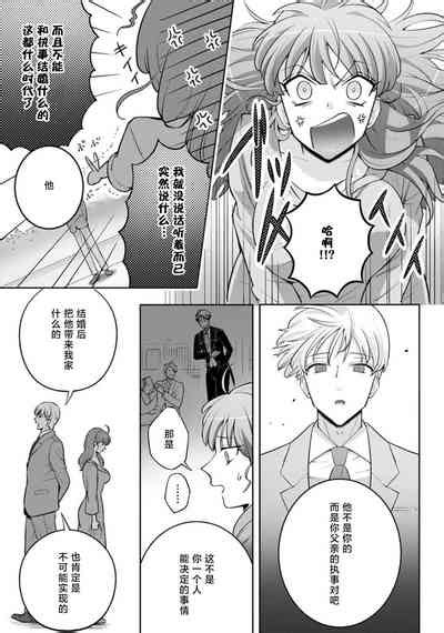 Onee Shitsuji To Ojou5 End Nhentai Hentai Doujinshi And Manga