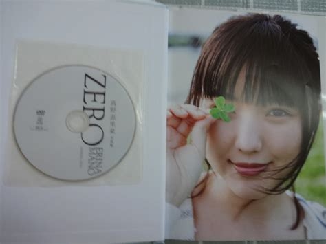 Yahoo オークション 真野恵里菜 写真集 Zero 2014年初版 Dvdあり