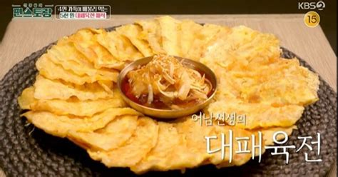 ‘편스토랑 박수홍 류수영 대패육전에 감탄 대박→차예련 ♥주상욱 슈트핏에 멋져 [종합]