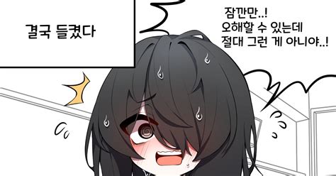오리지널 좋아하는 남자애 땀냄새를 몰래 맡다가 들켜버렸다manhw 오투のマンガ 漫画 만화 웹툰 Pixiv