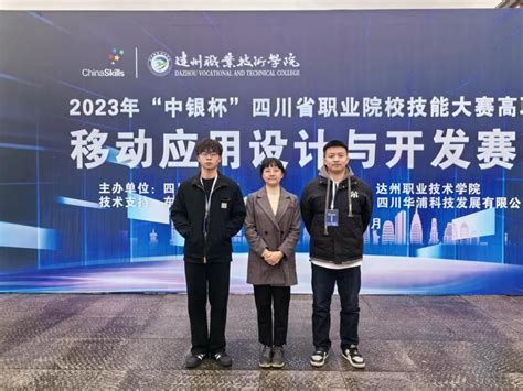 人工智能与大数据学院斩获 2023“中银杯”移动应用设计与开发省赛一等奖与三等奖 人工智能与大数据学院