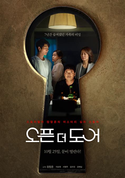 이벤트 【영화이벤트】 스토리텔러 장항준의 미스터리 심리 스릴러 🎬 무대인사 시사회 이벤트