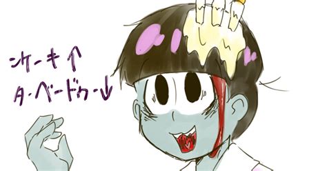 おそ松さん メリークルシメマス ちゃこちゃんのマンガ Pixiv